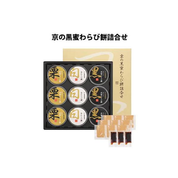黒蜜わらび餅と白わらび餅の詰合せです。黒蜜わらび餅は黒豆入り、栗入りの2種類をご用意。きな粉をかけてお召し上がりください。白わらび餅には、きな粉と黒蜜をかけてお召し上がりください。 賞味期限が2026/4/26となりますのでセール価格でご提...