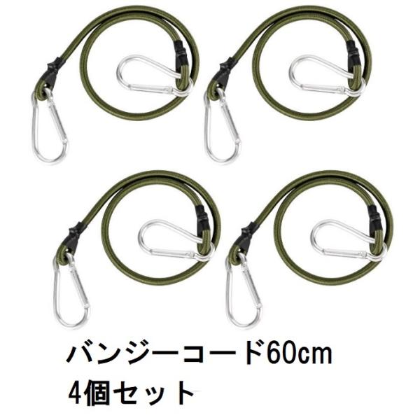 マウントハッピーのゴムバンドは、アウトドアやキャンプ、登山に最適なアクセサリーです。長さ60cmサイズの4個セットです。太さ8mmの丈夫なバンジーコードは、最高品質の天然ラテックスを使用し、ゴムカバー付きで切れにくい設計です。両端に便利なカ...