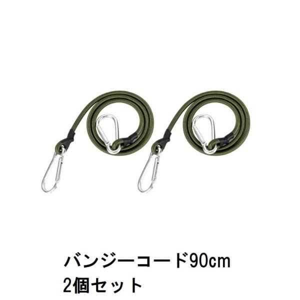 マウントハッピーのゴムバンドは、アウトドアやキャンプ、登山に最適なアクセサリーです。長さ90cmサイズの2個セットです。太さ8mmの丈夫なバンジーコードは、最高品質の天然ラテックスを使用し、ゴムカバー付きで切れにくい設計です。両端に便利なカ...