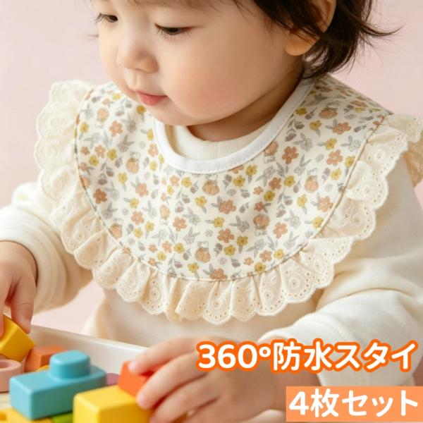 適用年齢層: 子供対象性別：ユニセックス／男女兼用素材: 綿サイズ：外寸：幅 27cm× 高さ 25cm、首回り内径：8.5cm対象年齢：新生児（0〜1歳、身長80cm以下）防水かどうか: はいやわらかなコットン生地で、ふんわりとした肌触り...