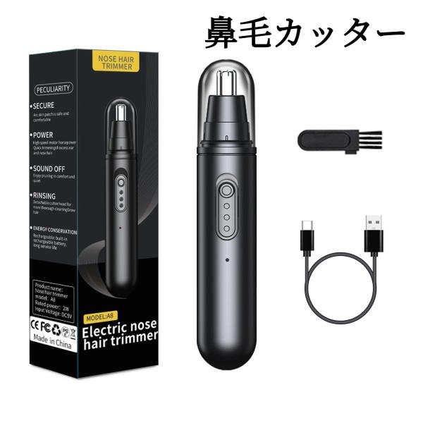 【製品名】：鼻毛カッター【製品内容】：本体、USB充電ケーブル、ブラシ、取扱説明書【製品カラー】：ブラック【電源方式】：Type-C充電【製品素材】：ステンレス鋼製ブレード、ABS樹脂製本体【お手入れ方法】：刃先は水洗い可能【定格電圧】：5...