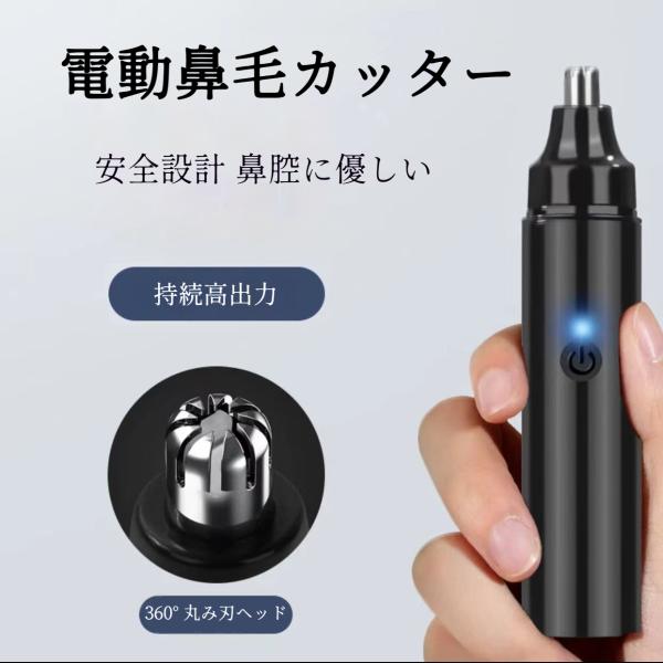 材質：ABS機能：鼻毛のカット洗浄タイプ：刃先が取り外せて水洗い可能電源方式：充電式内蔵バッテリーの有無：内蔵バッテリー