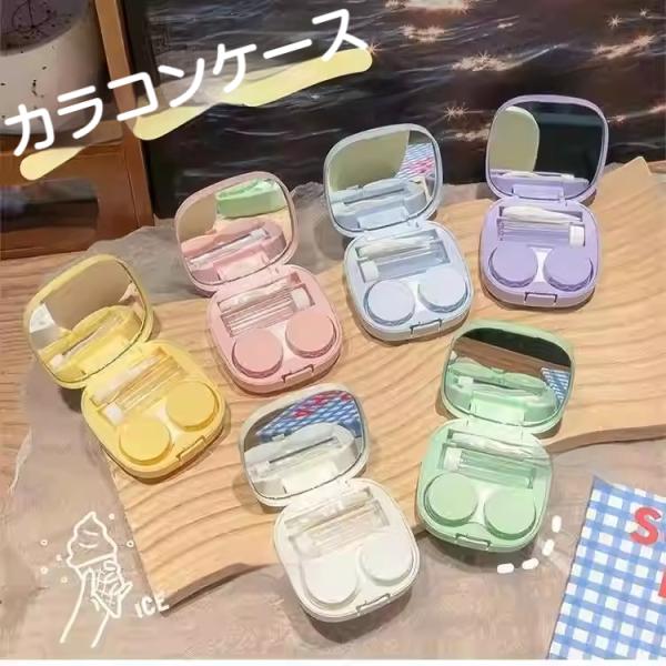 サイズ：7×7×2.5cm素材：プラスチックカラー：ピンク / イエロー / パープル / ブルー / グリーン / ホワイト付属品：鏡、コンタクト両面ケース、ピンセット、装着スティック、保存液小分けボトル備考：手作り測定のため 0〜1cm...