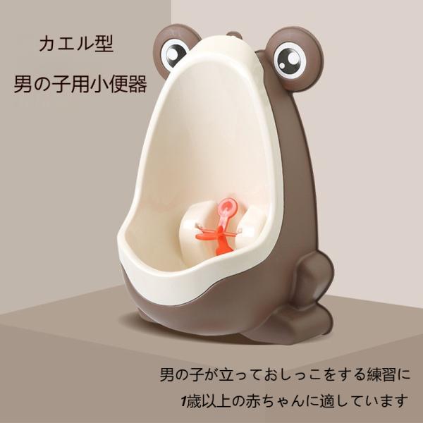 材質：PP男の子用小便器型のおまるです。カエルのデザインがとってもかわいくて、楽しくトイレトレーニングできそう♪風車が回って楽しい＆飛び散り防止！おしっこが当たると風車がくるくる回る仕掛け付き！お子さまの興味を引くだけでなく、飛び散りも防い...