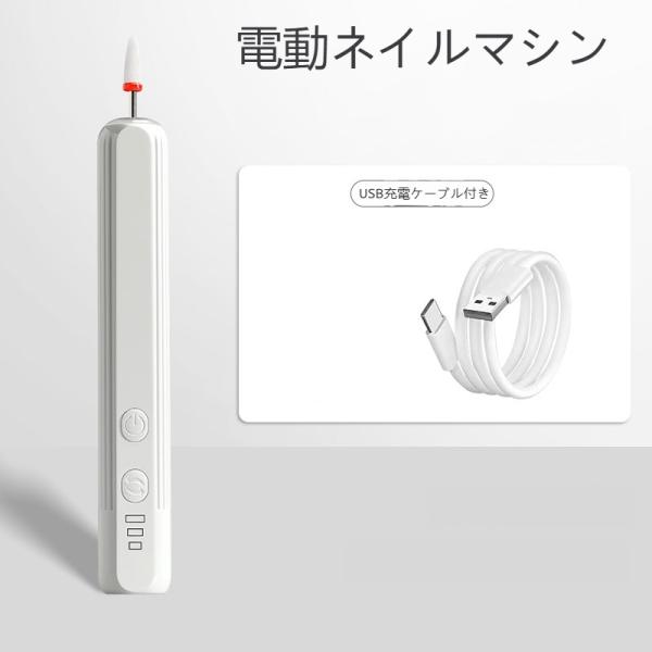 商品名: 電動ネイルマシン充電モード：USB充電（Type-C）充電式の電動ネイル研磨機で、ジェルネイルオフ、爪整形、甘皮除去、艶出しまで多用途に対応します。本体に LED ライトを搭載し、暗い場所でも爪の細部まで鮮明に確認しながら作業でき...