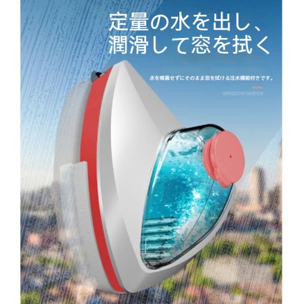 【商品名】貯水式 ガラスクリーナー 両面 強力磁石 マグネット式 ガラススクイジー 家庭用 高層階 多機能 ダブル 窓掃除 便利グッズ 省力設計 挟み込み防止 滑り止めロープ付き【製品仕様】製品カテゴリ：注水式ガラスクリーナー素材：ABSタ...