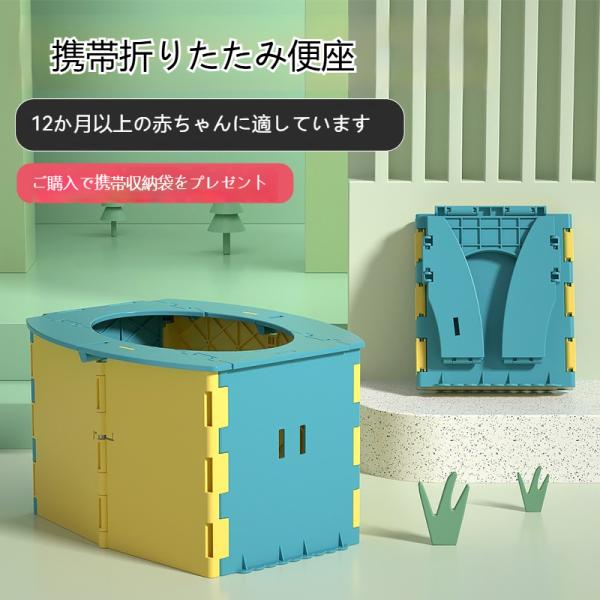 材質：PP■対象月齢：12 ヶ月以上■カラー：ピンク・ブルー 2 色展開■付属品：不織布収納袋、使い捨て汚物袋 10 枚■サイズ：組立時 幅 23.5× 奥行 14× 高さ 15cm■特徴：・カチッとはめるだけ、工具不要で簡単組立・折り畳み...