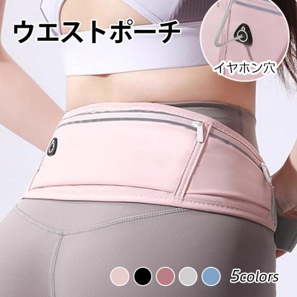 カラー：ブラック グレー ブルー ピンクサイズ：FREE超軽量設計揺れない、腰への負担を軽減夜間のランニングも安心な反射材付き三つの仕切りボケット付きイヤホンホ一ル付き設計防水加工が施されているので、防汗はもちろん、雨の日も安心です。