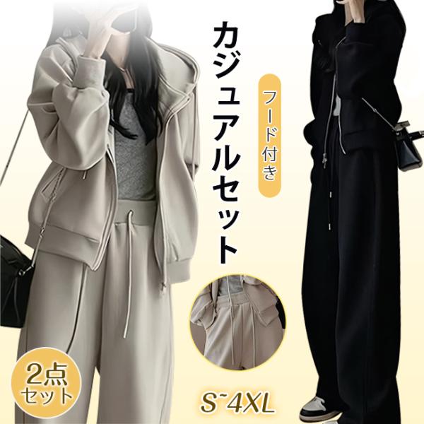 カラー：ブラック,カーキ素材：ポリエステルサイズ:S,M,L,XL,2XL,3XL,4XLスポーツ素材の良質な生地を使用し、着用感は抜群です。フード付きスウェットの柔らかさとワイドパンツのドレープ感が融合し、カジュアルさの中にも高級な雰囲気...