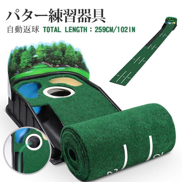 【商品詳細】Total length：259cm/102in【パットトレーナーから得られること】・適切な距離感・自宅でも本番さながらの緊張感・どれくらいの力加減だったのかを把握できる・小さいポケットを狙い続けることで本番が簡単に感じる・ポケ...