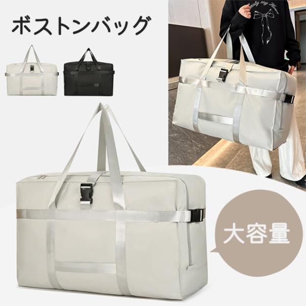 素材：オックスフォード600Dカラー：ブラック、アイボリーサイズ：約68*44*30cm重さ：約0.75kg大量の荷物の収納 運搬に便利 折り畳み可能。環境にやさしいだけでなく、軽量で耐久性にも優れているため、アウトドアや日常使いにも気軽に...