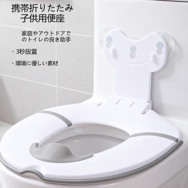材質：PVC商品名: 子供用折り畳みトイレマット適用年齢: 1  ~ 6歳お子さまのトイレの練習にぴったりの補助便座。無理なく座りやすいように設計されているので、簡単にトイレトレーニングができます。夏はムレにくく、冬は冷えにくいやわらかいク...