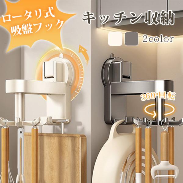 爆買素材：アルミ重さ：約250gサイズ：約14.7*12*4.5cmカラー：グレー、オフホワイトキッチン、玄関、洗面所などのマルチ収納に。アルミ製なので汚れにも強くどこにでも固定できる丈夫なフック。工具やネジを使わずに壁に穴を開ける必要なく...