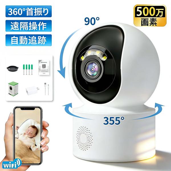 おすすめポイント●360°パノラマビュー、携帯電話で遠隔制御可能●300万/500万HD画質、モニタ画面がより鮮明に●ワイヤレスWIFI接続に対応し、適切な場所に配置しやすい●双方向音声通話、いつでも遠隔通話が可能●AI知能は人の形を追跡し...