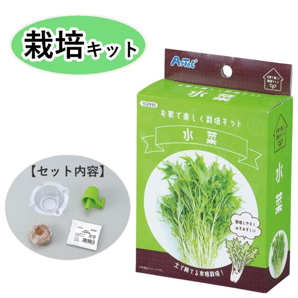 お家で楽しみながら野菜を育てよう。種まき・収穫を楽しめる栽培キットです。自分で育てた野菜は美味しいので好き嫌いもなくなりそう。ぜひ親子でチャレンジしてみてください。育てる楽しさ、食べ物の大切さが学べます。【内容】水菜 栽培キット◆セットの中...