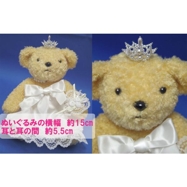 お好みのウェルカムドールやお気に入りのぬいぐるみにクラウンをつけて、結婚式仕様におめかししてみませんか？◆サイズ　約3cm×高さ：約2.7cm　直径：約2cm※多少の誤差があります。※幸せデリ専属ぬいぐるみデザイナーによる手作り品のため、多...
