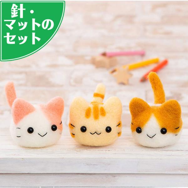 難易度 ★☆☆イージー淡いピンクカラーの「いちごミルク」、虎猫の「とら」、茶色のブチの「ニケ」。アクレーヌのフェルトで作るキュートな三つ子のネコのマスコット。人気作家、はっとりみどり先生のころころシリーズです。手芸初心者さんにもオススメ針や...