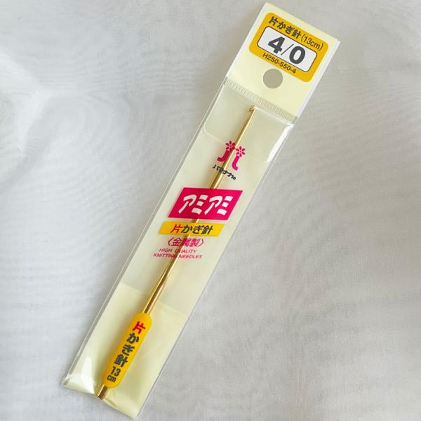 ハマナカブランドの編み物用の片かぎ針。4/0号は小さめのぬいぐるみ、マスコット、編みぐるみ作りに最適です。◇アミアミかぎ針シリーズの特徴●適度なすべりのとても編みやすい針先●指になじむ、持ちやすくて疲れにくい形状●信頼の日本製【内容】片かぎ...
