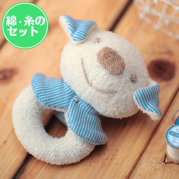 青のボーダーがおしゃれな、お肌に優しいオーガニックコットンで作るワンコのガラガラ。オーガニックコットン（有機栽培綿）はお肌に優しく肌触り抜群。ママも赤ちゃんも安心の素材です。かわいいベビー用品は、出産祝いや初孫へのプレゼント、ママ・パパの手...