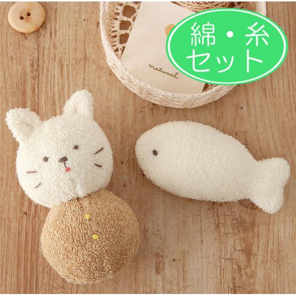 やさしい手触りの子ねこのガラガラ（ラトル）とお魚のにぎにぎ。オーガニックコットン（有機栽培綿）はお肌に優しく、肌触り抜群です。ご出産祝いやお子様・お孫様のファーストトイ（最初のおもちゃ）のプレゼントにいかがでしょう。 キットの生地はもちろん...