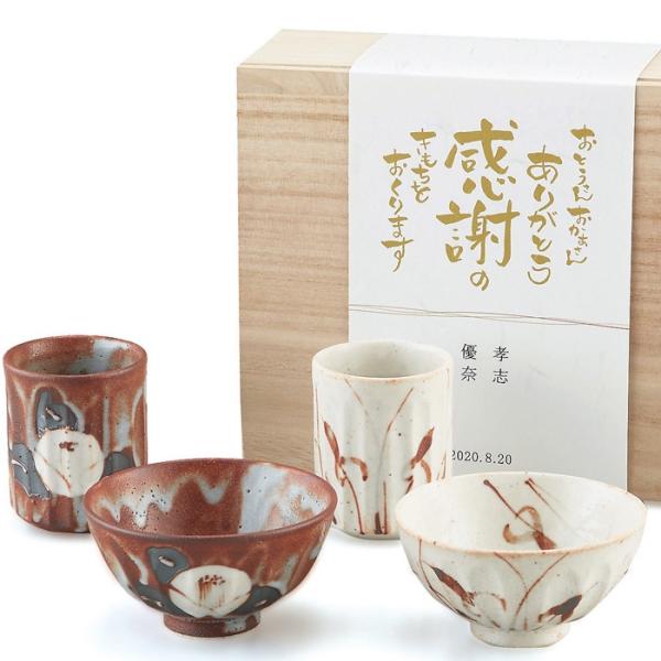 想いを込めて贈る美濃焼の夫婦茶碗と湯呑のセット。手に取るたびに、使うたびに「ありがとう」の気持ちが伝わります。セットの木箱の帯紙には感謝のメッセージ(定型文)と新郎新婦のお名前と記念日を印字いたします。結婚式・披露宴でのご両親贈呈用はもちろ...