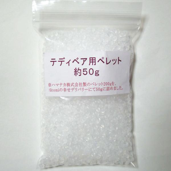 おすわりさせたいぬいぐるみや、テディベアのお尻部分に入れると、上手に座らせることができます。完成度の高い作品を作るために揃えたいハンドメイド・手芸用の副資材です。少量で良い方用に、嬉しい小分けサイズをご用意しました。内容：テディベアの製作用...