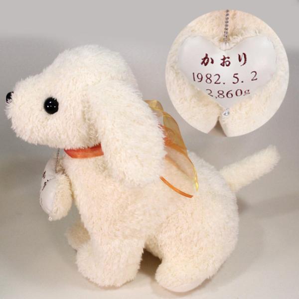 忠誠と献身の象徴「戌年（いぬ）」の干支のウェイトドール。産まれた時の体重を1グラム単位で再現します。職人が丁寧に仕上げた、純国産のウェイトドールをお届けします。生まれた年の十二支のぬいぐるみは、生まれたときの体重でお作りします。結婚式の親ギ...