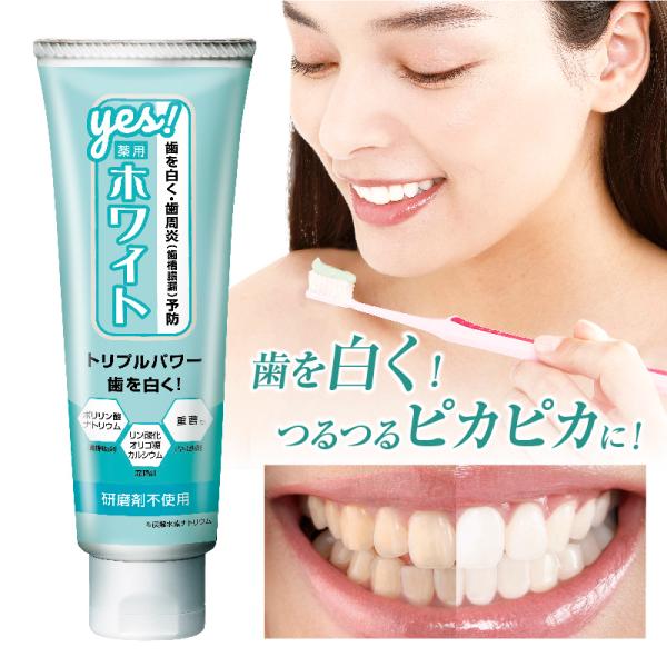 トリプルパワーが効く！３ステップで歯イキイキ！●有効成分／フッ化ナトリウム、グリチルリチン酸ジカリウム、イソプロピルメチルフェノール●その他成分／キシリトール（甘味剤）、リン酸化オリゴ糖カルシウム（湿潤剤）、ポリリン酸ナトリウム（清掃助剤）...