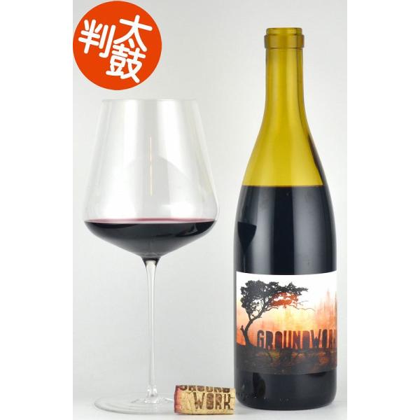 グリルしたチェリーやピーチ、タバコの葉、苺キャンディ、モカなど、複雑なアロマが幾層にも広がります。豊かな果実味を持つフルボディのスタイルでブラックベリーや胡椒、芳ばしい赤身肉な織り交ざり素晴らしい風味を生み出しています。ワイン名：グラウンド...