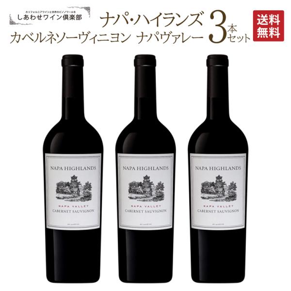 ※送料無料ワインにつきまして　送料無料ワイン及びセットをご購入時にシステム上送料が自動計算されてしまいます。　こちらにつきましてはご注文完了後に当店にて速やかに0円（北海道沖縄は670円）に修正の上、ご確定金額をメールにてご連絡させていただ...