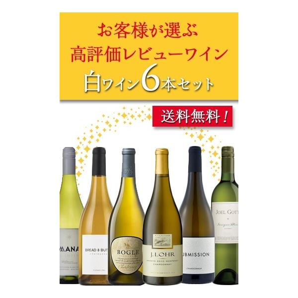 ※送料無料ワインにつきまして　送料無料ワイン及びセットをご購入時にシステム上送料が自動計算されてしまいます。　こちらにつきましてはご注文完了後に当店にて速やかに0円（北海道沖縄は670円）に修正の上、ご確定金額をメールにてご連絡させていただ...