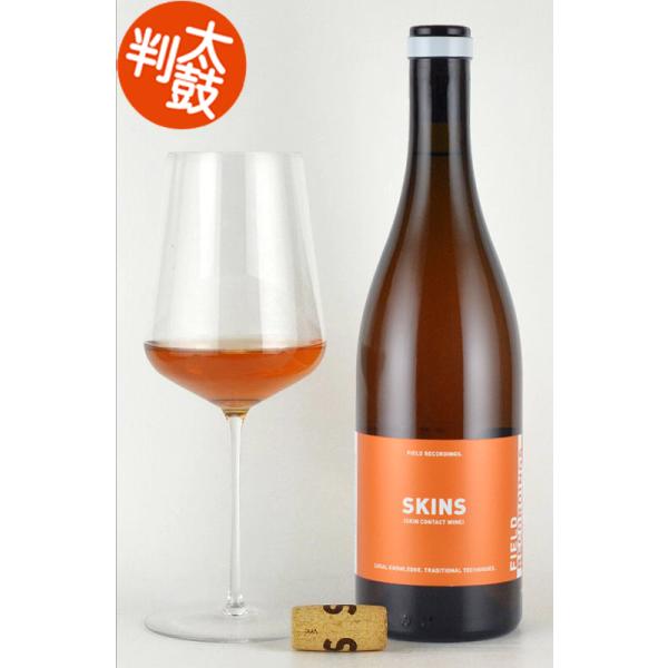 ドライピーチやネクタリン、タンジェリンなどのフレーバーに赤リンゴの皮や微かなヒマラヤ塩のニュアンス。タンニンは強すぎず、酸のバランスも素晴らしいです。透明感がありながらも旨味がしっかりと詰まっていて軽やかなのに飲みごたえ抜群。ワイン名：フィ...