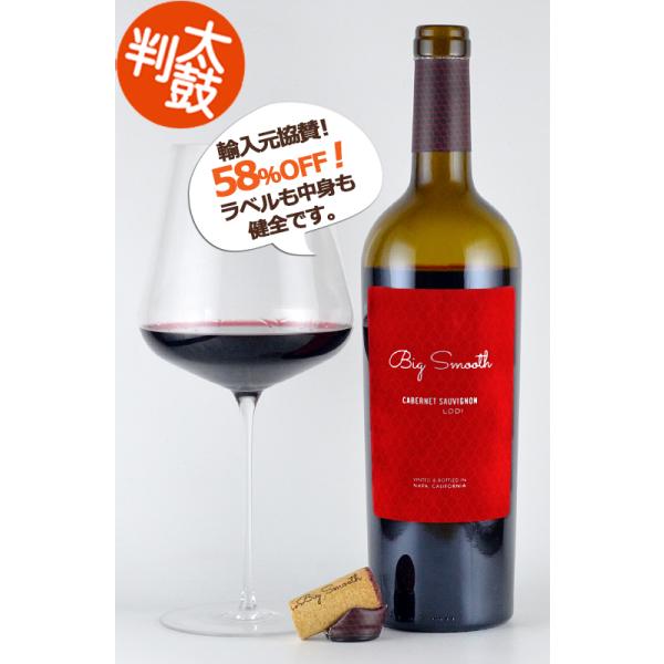 ブルーベリーやハックルベリー・ジャムの濃密なアロマが広がります。口に含むとオークのニュアンスが引き立ち、後味にはコショウのような風味が残ります。力強いフレーバーとベルベットのような滑らかなタンニン。余韻も長く存在感のある味わいです。ワイン名...