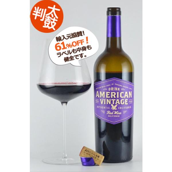 レッドチェリーやブルーベリー、スパイスの豊かなアロマと、コーヒーやキャラメルのニュアンスが感じられます。ブラックチェリーとプラムの丸みのある濃厚な果実味と、豊かなタンニンのバランスのとれた飲み応えのある1本です。ワイン名：アメリカン・ヴィン...