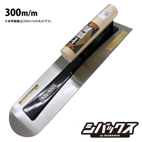 先丸形状は鏝先の波残りを抑えることができ、材料押さえに最適。【用途】土間の補修と押さえ、土間ならし用の鏝。細い場所の作業が効率よくでき、仕上げ、艶出し作業にも最適。【特徴】●シンナー類(有機溶剤)で洗えます。●モルタルやコンクリートの仕上げ...