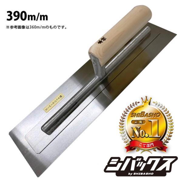 ●用途：土間の補修と押さえ、土間ならし用。●機能・特徴：角型仕様●サイズ：390mm●板厚：0.3mm※こちらは390mmのページです。