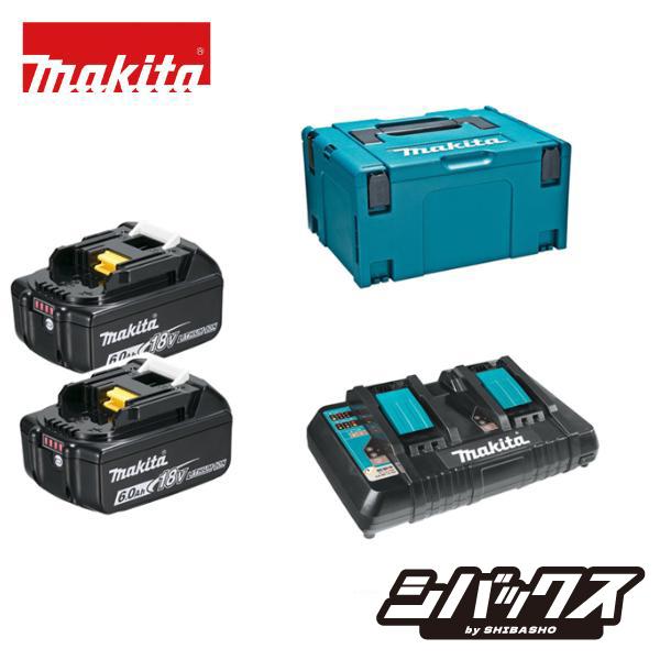 18Ｖシリーズ6.0Ahバッテリ2個のパワーソースキット。◆マックパックタイプ３（A-60523）◆18Vリチウムイオンバッテリ6.0Ah　（BL1860B×２個）◆2口急速充電器（DC18RD）