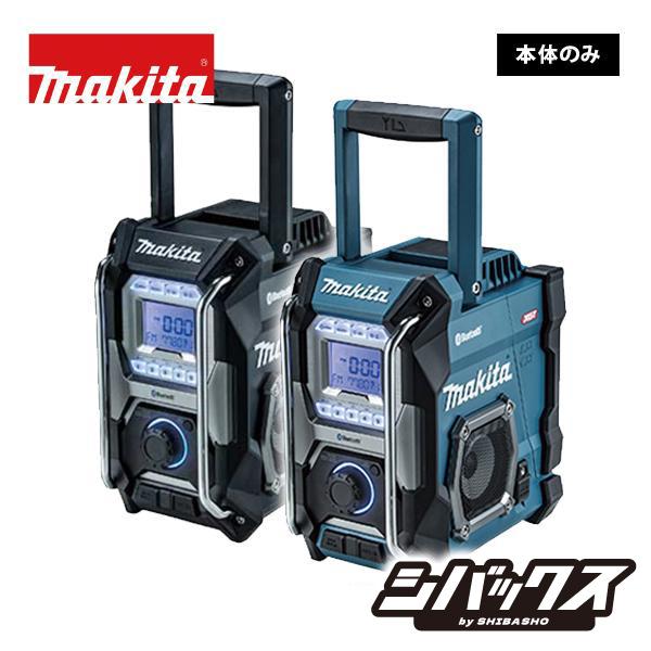40Vmax充電式ラジオ登場。大音量＆高品質ツインスピーカー【Bluetooth＆USB端子】タイプ40Vmaxno充電式ラジオは、用途に応じて選べる3タイプ。コチラは、【Bluetooth＆USB端子】搭載の【ツインスピーカー】タイプです...