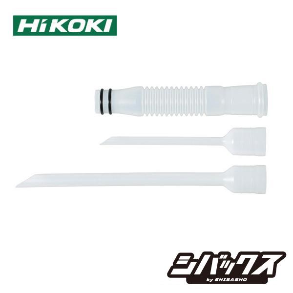 HiKOKI(ハイコーキ) 14.4V 18V 兼用 充電式 ブロワ RB18DC用の延長ノズルセットです。その他適用機種：RB14DSL（※）、RB18DSL（※）、RB40SA、RB40VA、RB36DB（※）※別売ノズル（コード：No...