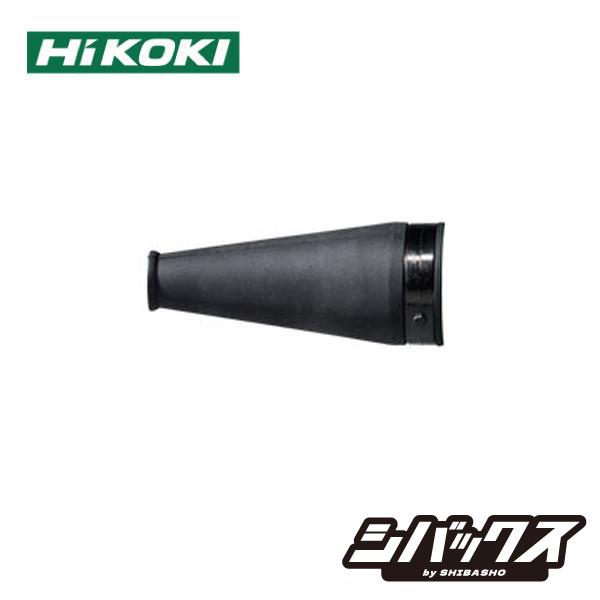 HiKOKI(ハイコーキ) 14.4V 18V 兼用 充電式 ブロワ RB18DC用のノズル組です。その他適用機種：RB14DSL、RB18DSL、RB40SA、RB40VA、RB36DB【ええやん！大阪商店街】