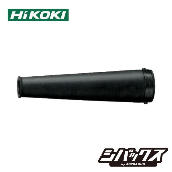 HiKOKI(ハイコーキ) 14.4V 18V 兼用 充電式 ブロワ RB18DC用のノズル組です。その他適用機種：RB14DSL、RB18DSL、RB40SA、RB40VA、RB36DB