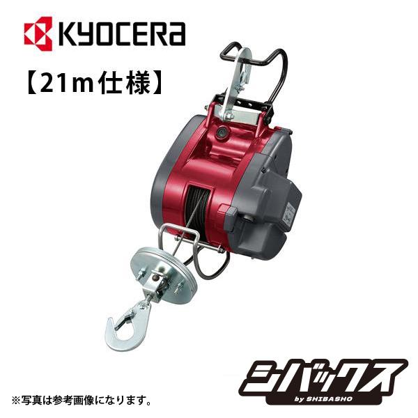 小型軽量タイプ最大吊揚荷重 60kg。プロ向けウィンチ最大吊揚荷重 60kg加速防止逆巻防止ブレーキ付揚程：(ワイヤー21m仕様) 20m付属品・操作スイッチ(コート゛10m) ・ワイヤーロープ(φ4mm×15m又はφ4mm×21m又はφ3...