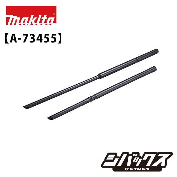 アンカー下穴の清掃にエアダスタ用のロングノズルセット品【A-73455】です。ノズル全長593mmロングノズルFとロングノズルRのセットです。ノズル13に組付けて使用。ロングノズルR単体のみの使用も可能です。粉じんが多い場所では、標準のフィ...