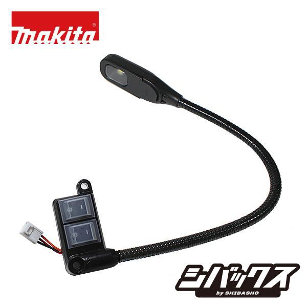 マキタのスライドマルノコ用のLEDライトです。 純正の部品です。適合モデル：LS0612FL,LS0613FL,LS0717FL