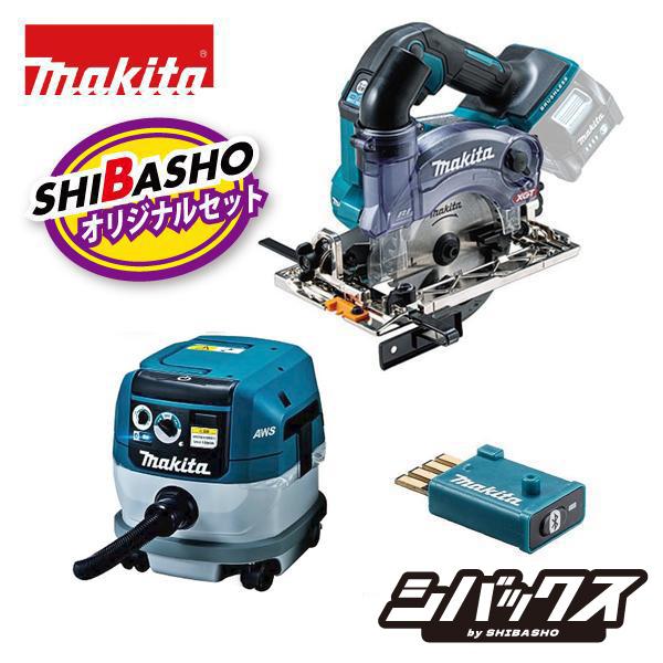 40Vmaxシリーズに「逆勝手仕様」で優れた重心バランスかつ刃先が見やすい！125mm充電式防じんマルノコが登場！※チップソー不付（用途に合わせてお買い求め下さいダストカバータイプ【本体のみ】KS003GZに、集じん機VC0840+ワイヤレ...