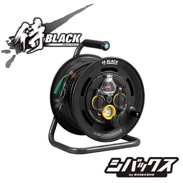 侍ブラックシリーズ屋外用コードリール SBE-30KCB3プロの大工や作業現場でのニーズに応える信頼性のあるアイテムです。安全性と耐久性を兼ね備え、屋外作業に最適です。●業界初の2P/2P接地付兼用防雨型コンセントを装備しています。●コンセ...