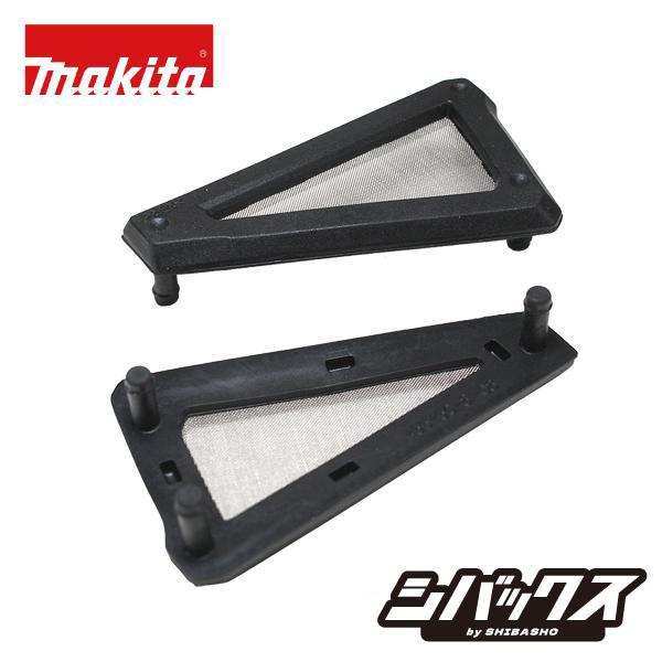 マキタの充電式ディスクグラインダ用のダストカバーです。左右1対でのセットとなります。マキタの純正品となります。適用モデル：GA403D,GA404D,GA407D,GA408D,GA410D,GA412D,　　　　　　GA416D,GA41...