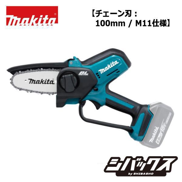MUC101DZN薄刃M11仕様本体のみ※こちらはバッテリ・充電器別売のページです。18Vガイドバー長さ　100mm薄刃M11仕様ピッチが細かく滑らかな切断感、繊細な部材も切断可能。キレイな切断面を実現。竹切断にも対応。ゲージ厚：1.1mm...