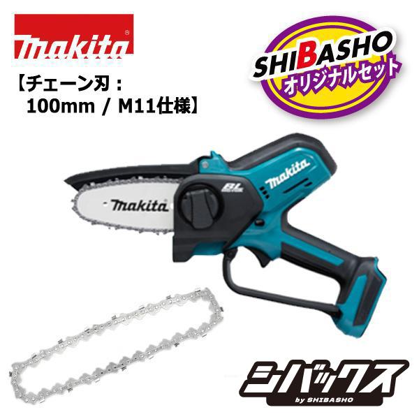 MUC101DZN【本体のみ】（薄刃M11仕様）+薄刃M11仕様A-77235がセットになったページです。※こちらはバッテリ・充電器別売のページです。18Vガイドバー長さ　100mm薄刃M11仕様ピッチが細かく滑らかな切断感、繊細な部材も切...