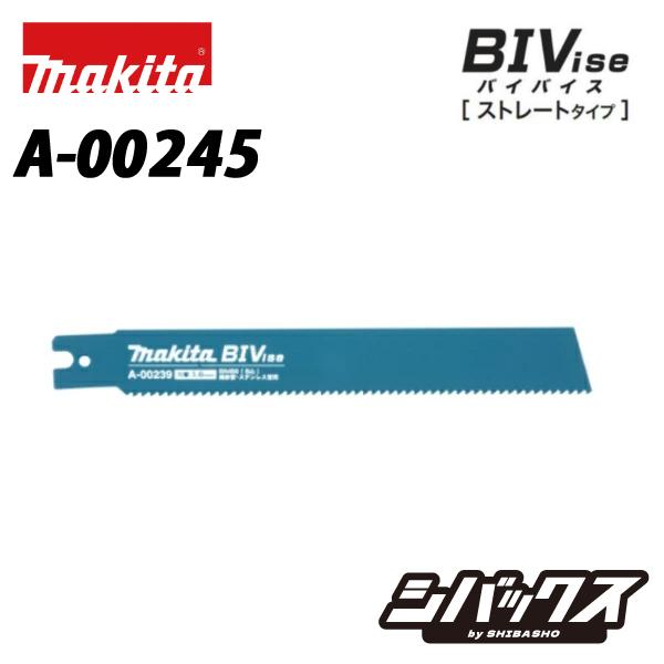 ストレートブレードタイプBIVise(ストレートタイプ)[材質：マトリックスII]主要切断材料・・・炭素鋼管、ステンレス管、鋳鉄管■仕様全長：300mm厚み：1.6mm1インチ当たり山数：8対応可能外径：φ169mm以下